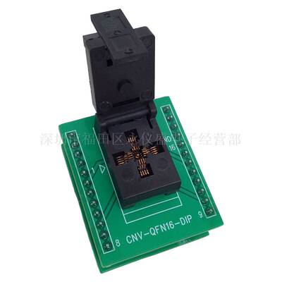 编程座QFN16烧录座/QFN3X3-16L(0.5)/DFN16老化测试座 IC芯片座
