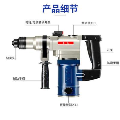 F03-26/04732-28电锤电镐击两用大功率冲击钻混F土锤凝冲钻