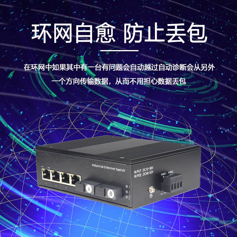 博通环网工业级交换机千兆环网自愈网络交换机级联串联 源头工厂