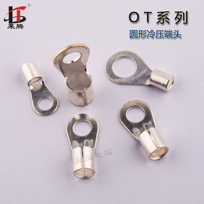 OT16-12冷压裸端子O型圆形裸端头接线端头连接器铜鼻子接线耳