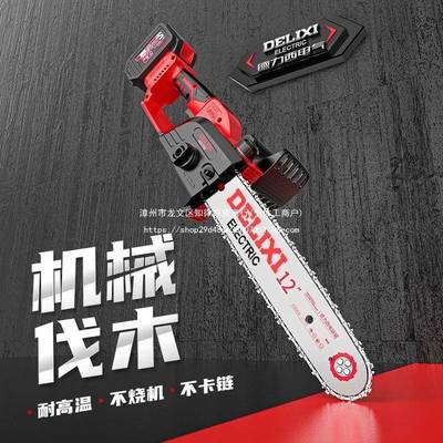 锂电柴伐木锯电动锯CNE电电链锯充户外家用小型手链持条链条锯