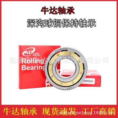 铜保持BIZ器高转耐腐蚀深速沟球轴628M6000M602M604承M606M