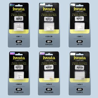 I口WATA原装进喷笔喷嘴田CMKGKB2C2CP2HPCP岩CSBHCHTH配件