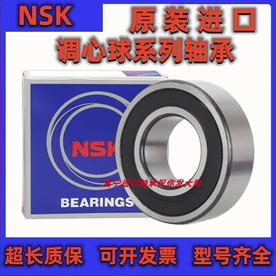 进口密封调心球轴承1220双列1222 1224 1226 1228 K RS