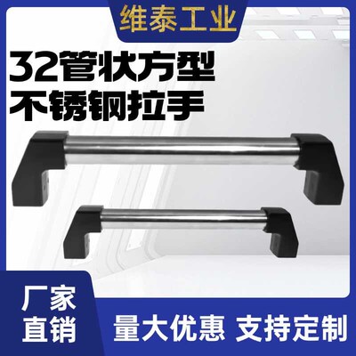 机床安全门把手32管径加厚不锈钢拉手底座尼龙或铝合金XAH01