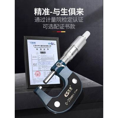 苏测千分尺厚精度高外HBB径千分器卡尺测仪螺旋测微仪内径内孔经
