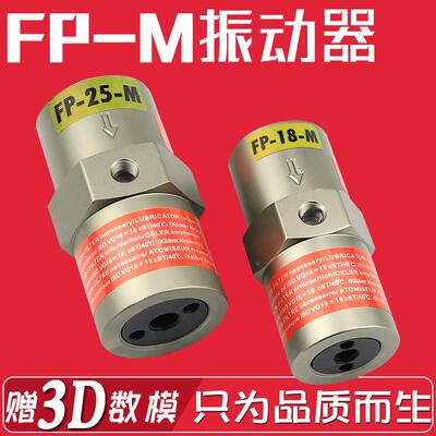 活塞气动空气锤振动动器F器P-12/18/25无品牌///3540/50震-M振荡