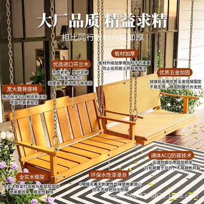ZVK网民宿花园露营室外荡秋千吊红椅外双木人摇椅农村户小院子实