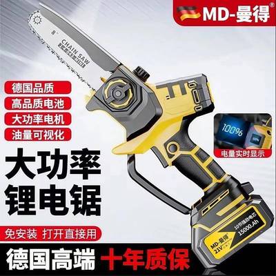 口充电锯锂电锯手提式链锯INL户外无线小型伐木单手进锯砍树德国