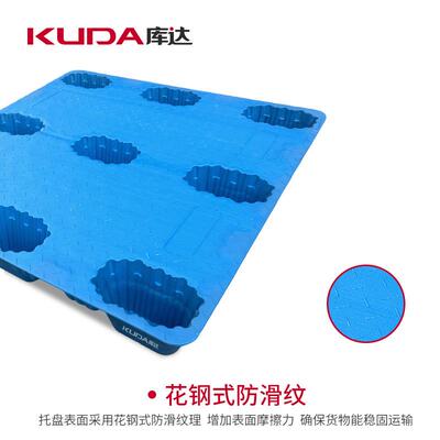 库达111.1A吹塑九脚塑料托盘车AXB仓库物流叉栈板卡板垫仓板1.1x1