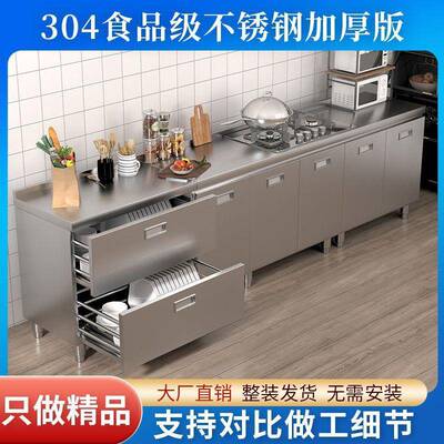 钢304整锈体不橱柜小户型简易厨房灶台一物体LTL储收纳碗柜农村家