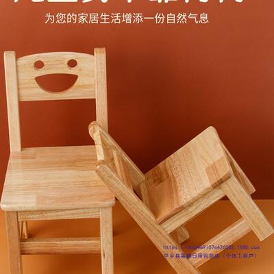 实木小椅小子家用靠椅成人木背凳子儿童ADQ幼儿园凳子网红板凳矮