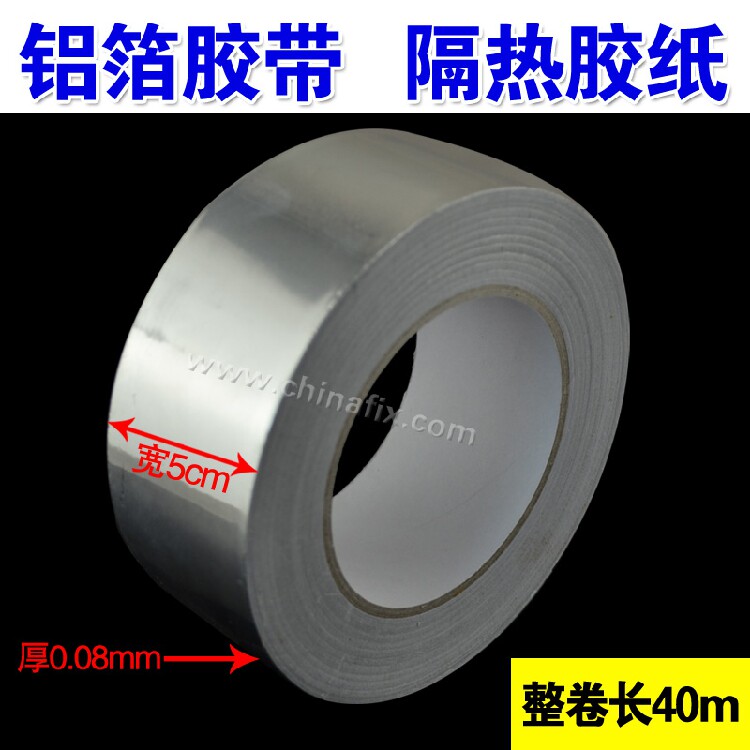 加厚型 5CM铝箔纸 胶带 BGA耐高温锡箔纸 BGA常备(0.08mm厚)