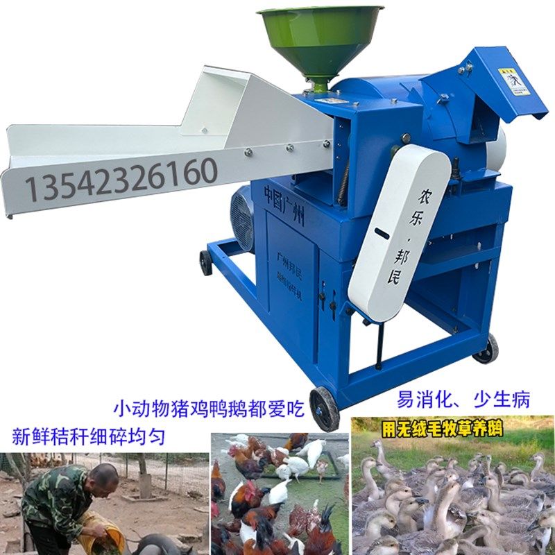 玉米秸秆打浆机碎草机牧草粉碎机超细粉草机草浆机草粉机