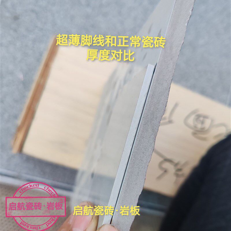 三毫米厚超薄岩板踢脚线免开槽嵌入式瓷砖地脚线极薄新款客厅脚线