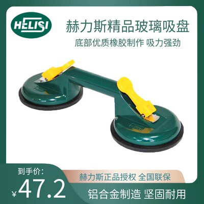 赫力斯精品玻璃吸盘强力贴瓷砖地板砖辅助工具铝合金搬运工具