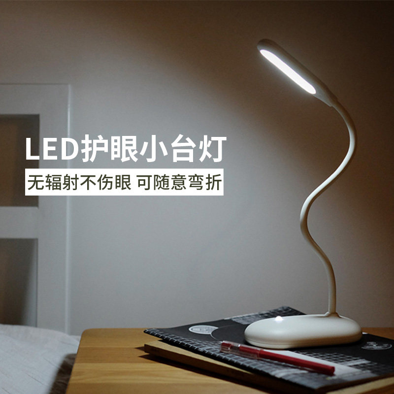 护眼台灯led可充电卧室床头宿舍书桌小学生学习写字灯阅读小台灯