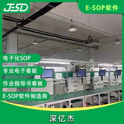 15.电6寸ESO电X185P子作业指导书水产线线头看板流线子显示屏