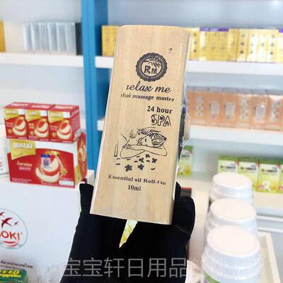 高档泰国爽 阿RM relax me开背精油棒全身背按摩肩颈通部经络促销