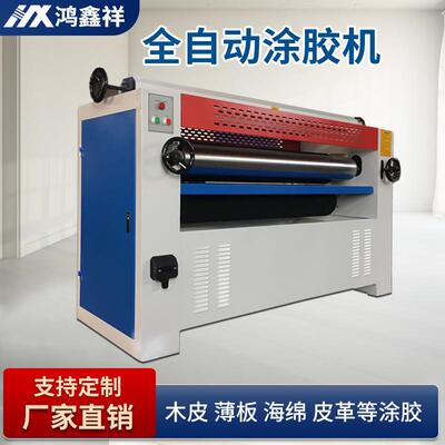 木工铝涂胶机全机自动双面机涂胶蜂窝板多层01121板胶合板滚胶上