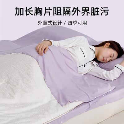 新轻奢天丝酒店隔脏睡袋出差行床单被套体便携MCV款旅式被套一旅