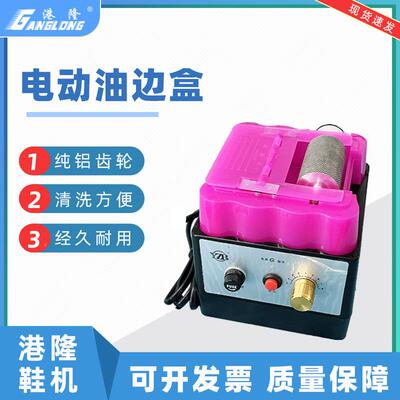 电动油油边机皮小型电动革边斗具油边合工油边器油轮油之宝手动边