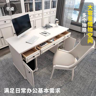 美式全木桌现代简约小户型书书房家实用电脑白桌写字台书柜一SYY