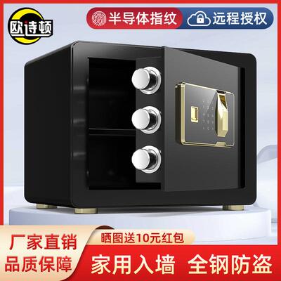 保险柜入家小型电子指纹cXDQ密码入墙柜保险箱防盗保管箱25用/30m