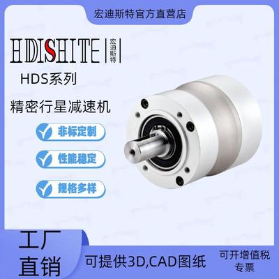 HDS160低噪音直齿行星减速机自动化机械常用高精密齿轮减速机现货