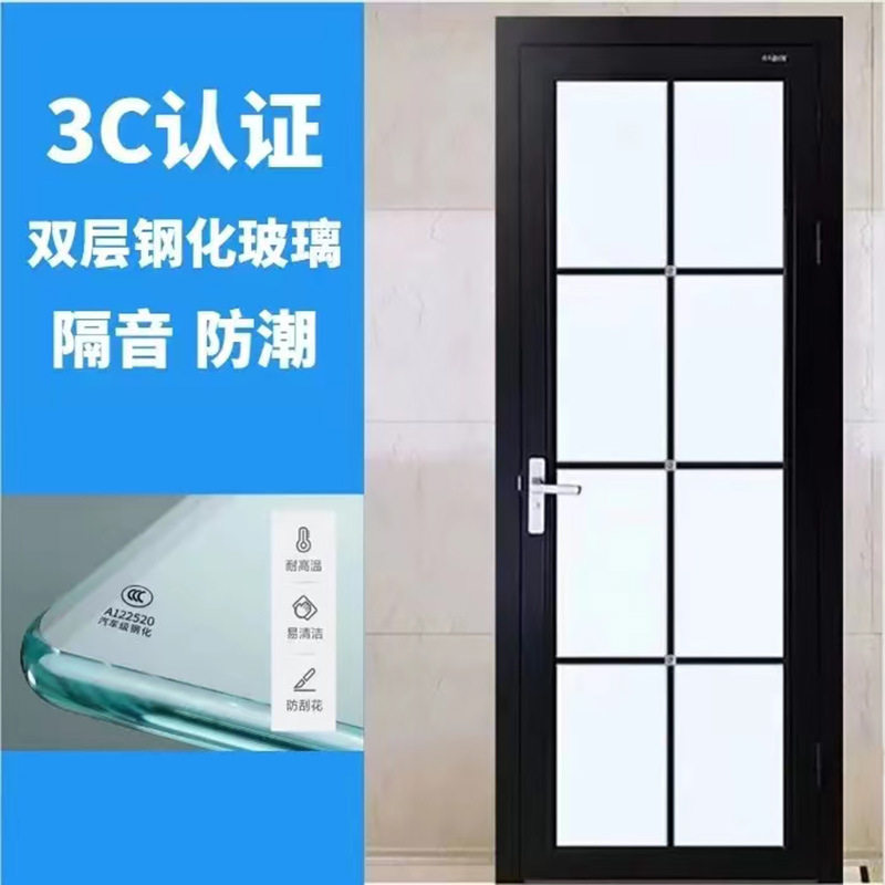 卫生间铝合金浴室门中窄型材厕所平开门油砂玻璃隔断铝合金套装门