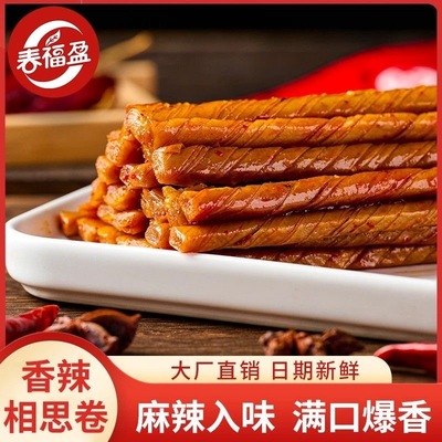 休闲食品相恩卷老式豆筋100g/袋相思豆卷麻辣豆制品辣条怀旧零食