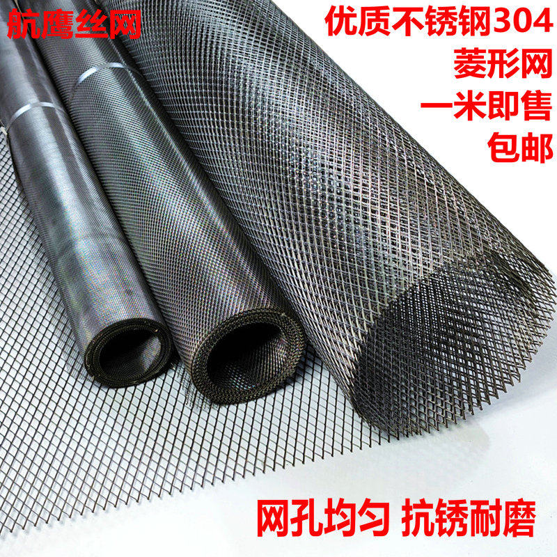 不锈钢304菱形网抗锈防鼠网防盗网菱形孔钢板网2-20mm孔防护网