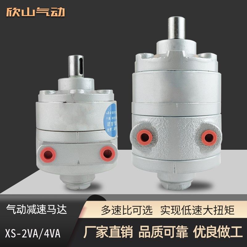 欣山4VA叶片式气动马达小型工业防爆马达低速大扭矩可调速正反转