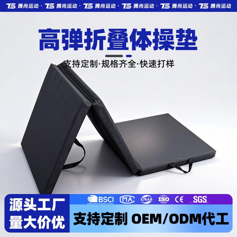 体操垫 PU皮革舞蹈垫仰卧起坐垫子空翻垫跳高海绵垫折叠跆拳道垫