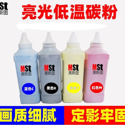 美斯图适用于施乐3370碳粉 3375 5570 5575 7535 7556 7855墨粉盒