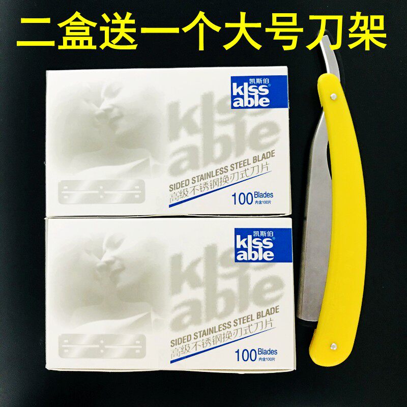 携美凯斯伯高级不锈钢换刃式剃刀剃须刮胡子刮眉毛修眉刀片