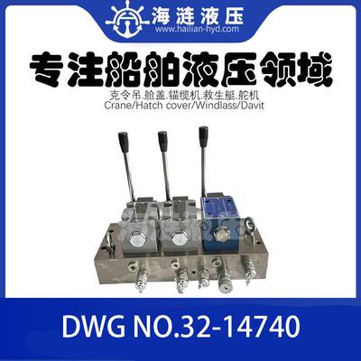 MACGREGOR麦基嘉舱盖液压控制阀组DWG NO.32-1474