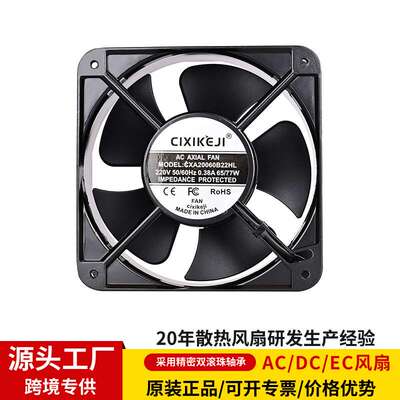 源头20060轴流风机工业220V铜线耐高温20CM机箱机柜散热大风量