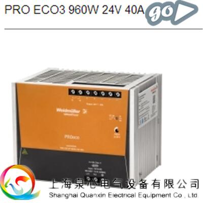 PRO ECO3 960W 24V 40A 魏德米勒 weidmuller 1469560000 电源