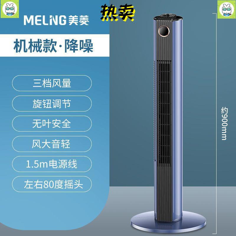 塔扇电风扇家用落地扇机械摇头台式循环立式无叶风扇静音电扇