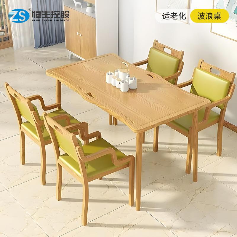 适老化餐桌椅养老院康养机构桌子椅子日照中心休闲餐桌椅适老家具