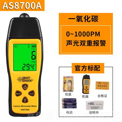 高档四合一体检测仪氧气气泵吸害式有毒有AS8900氨气测可燃气报警