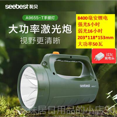 高档视贝电池电筒强光充电户外LED超亮远射家用18650锂便携手手电