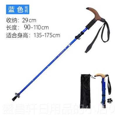 高档户外折叠登山杖 铝金超轻超短节缩手扙徒步爬山拐棍行合山杖
