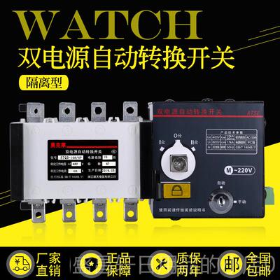 高档双电源动转换关自动切换自隔离开关三相四两开进一出4P100A1
