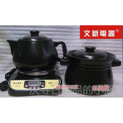高档正品新朱尔康保健功壶汤锅文多能电炉配2.8L陶罐汤壶锅药壶