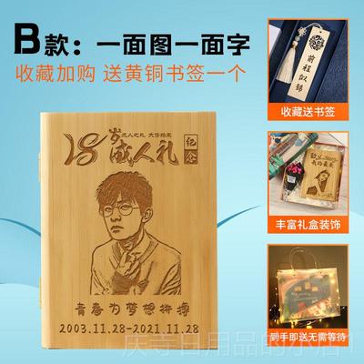高档成人礼礼8岁男创生意1制成年高定级实用女生高考礼物送男孩儿