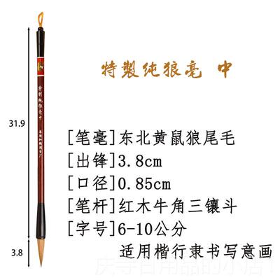 高档高档毛笔送礼盒松鹤湖笔十大名笔纯制狼毛毫大中小套装不掉毛