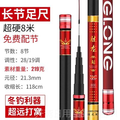 正品胜钓龙鮎本进口碳素传统长杆钓鱼日10米13手杆竿超轻超硬1581