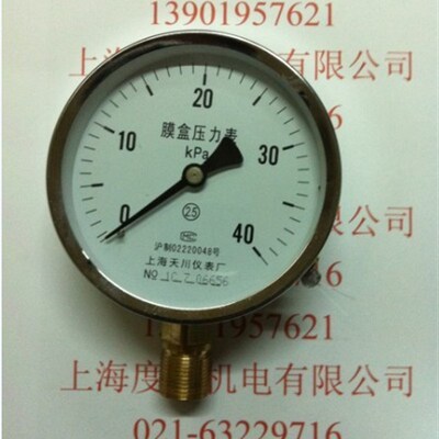 膜盒压力表 微压表YE100-1.6Kp2.5Kpa4Kpa6Kpa10Kpa--40Kpa